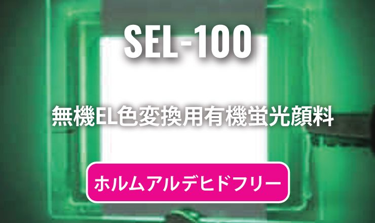1) 粉末蛍光顔料 – ページ 2 – 蛍光のシンロイヒ